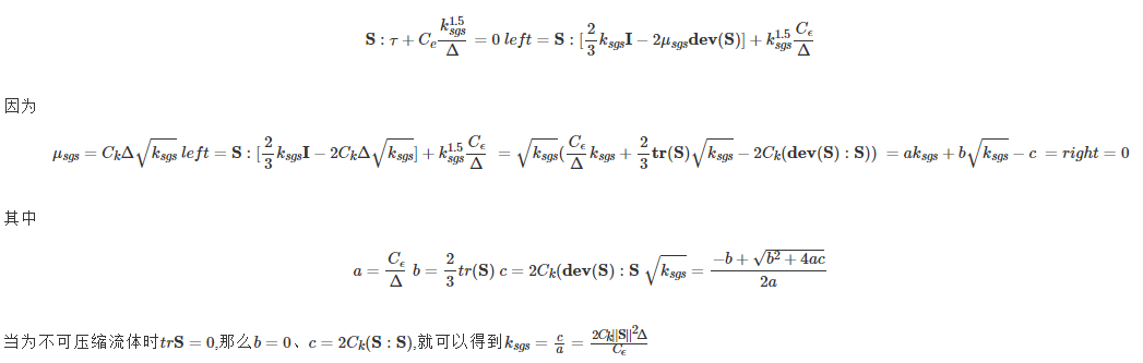 OpenFOAM大涡模拟湍流模型之Smagorinsky模型代码详解-CSDN博客