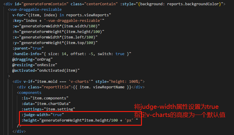 记——在vue-draggable-resizable中使用v-charts和data-v时，组件无法根据父容器自适应的问题_vue-draggable-resizable超出父容器-CSDN博客