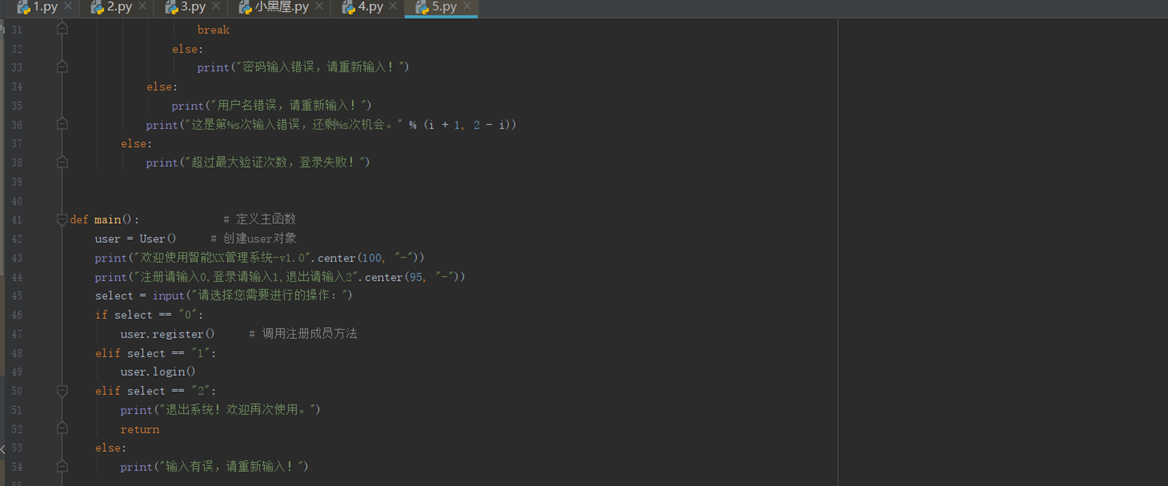 Python实验 实现注册和登录用户登录验证程序的实验报告python Csdn博客