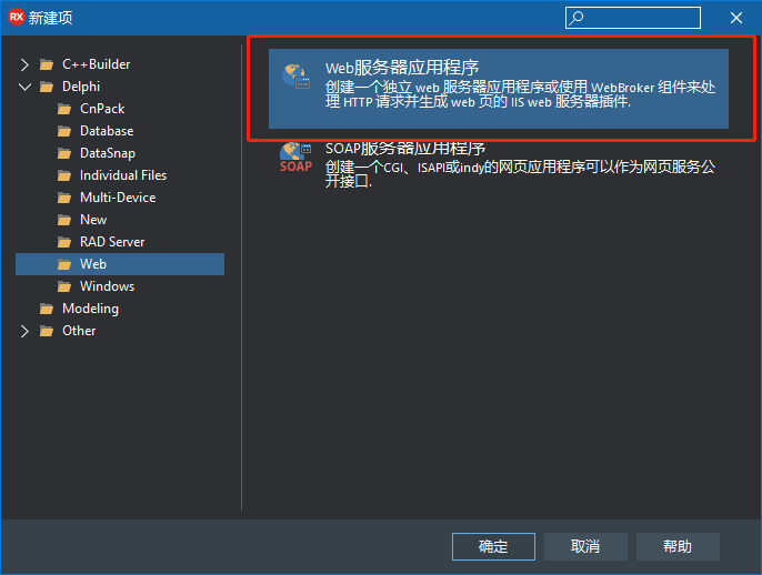 Delphi WebBroker【Web服务器应用程序】+简单接口-CSDN博客