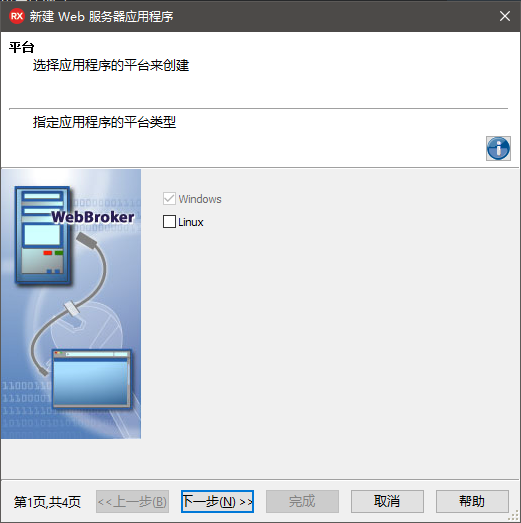 Delphi WebBroker【Web服务器应用程序】+简单接口-CSDN博客