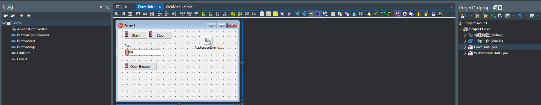 Delphi WebBroker【Web服务器应用程序】+简单接口-CSDN博客