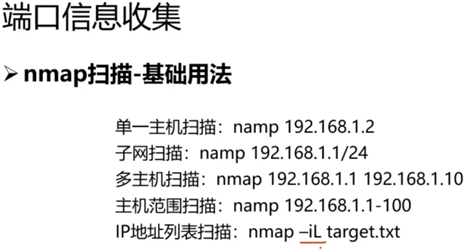 Nmap网络扫描实验_nmap网络扫描实验报告-CSDN博客