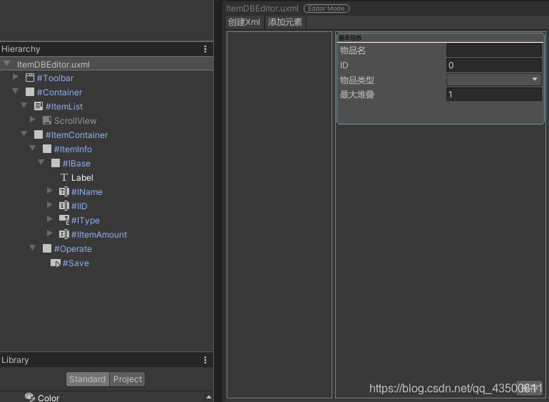Uitoolkit编辑器练习(二) Visualelemen添加list Csdn博客