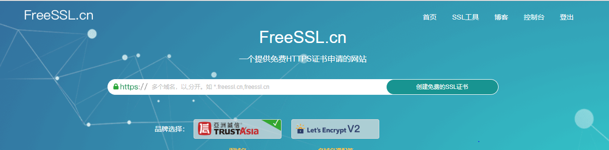 使用FreeSSL申请免费SSL证书驱动Nginx实现HTTPS访问_freessl nginx-CSDN博客
