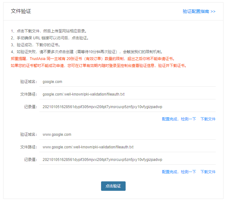 使用FreeSSL申请免费SSL证书驱动Nginx实现HTTPS访问_freessl nginx-CSDN博客