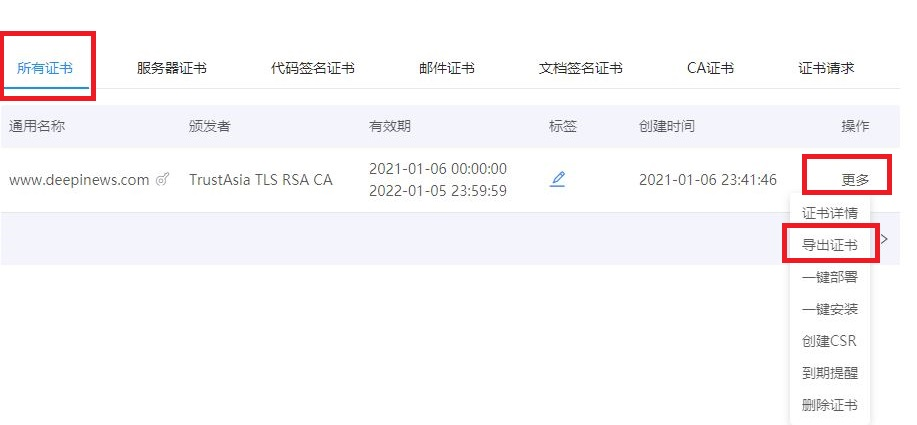 使用FreeSSL申请免费SSL证书驱动Nginx实现HTTPS访问_freessl nginx-CSDN博客