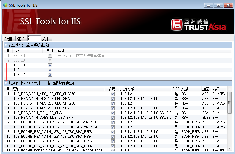 win 2008R2启用TLS 1.2 Windows 2008/2008R2手动启用TLS1_2协议教程_切换到tlsv1.2或者更高解密协议 winserver 2008 r2-CSDN博客