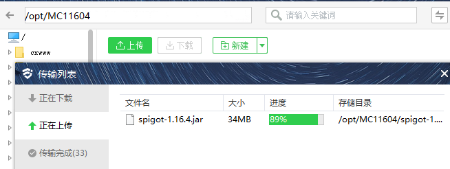 阿里云Centos7.3 MC1.16.4我的世界java版开服教程_mc start.sh_EC空城的博客-CSDN博客