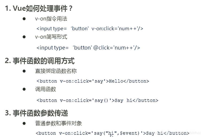 Vue事件函数参数传递vue3 函数传参当前对象 Csdn博客