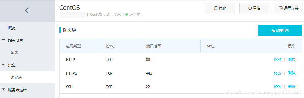阿里云centos73 Mc1164我的世界java版开服教程ec空城的博客 Csdn博客centos我的世界开服