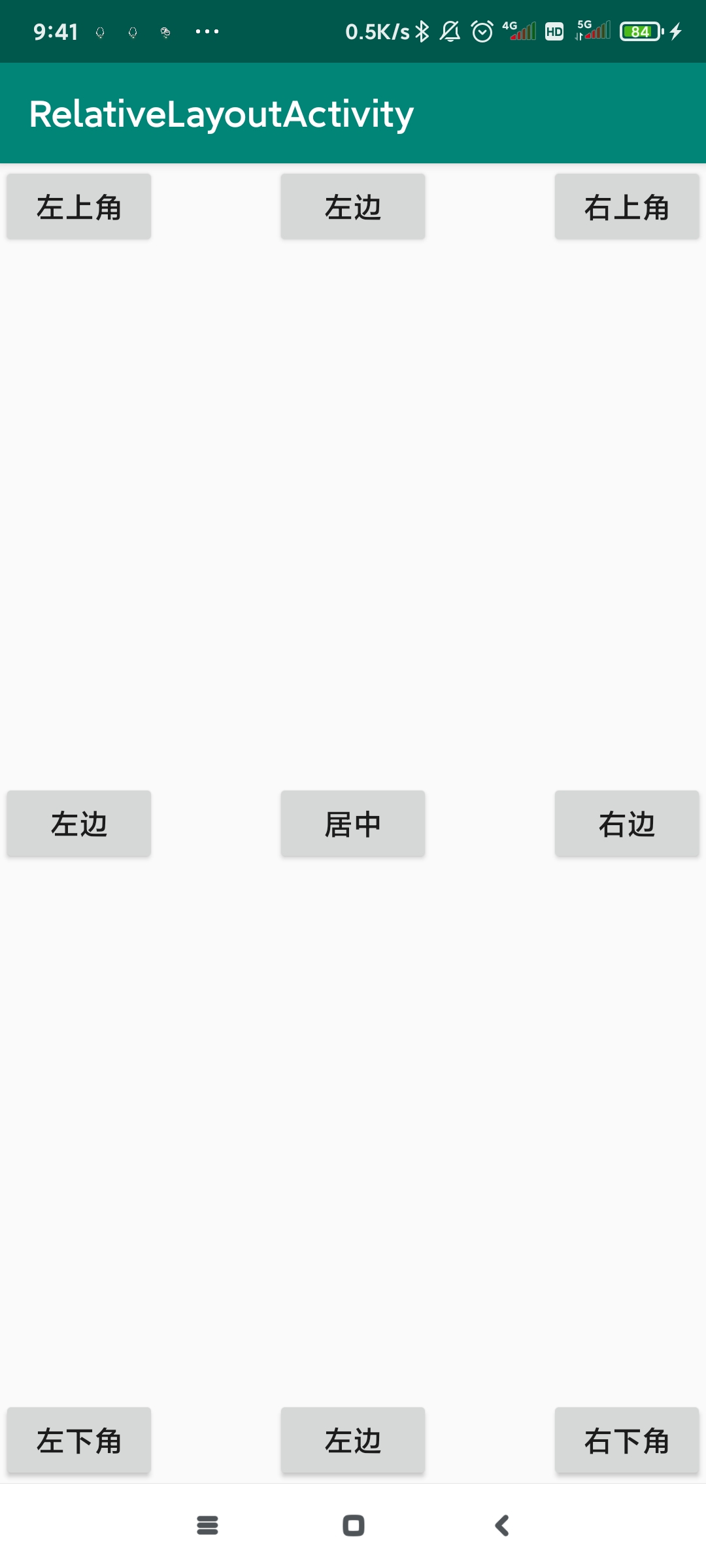 基本布局----RelativeLayout(相对布局)_relativelayout控件向左-CSDN博客