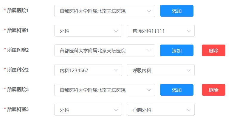 vue+elementUI实现添加多层级元素控件_vue el-form 多级显示-CSDN博客