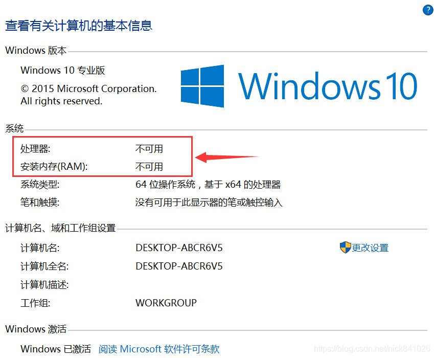 Wmi控件属性异常修复未能初始化所有需要的wmi类别 Csdn博客