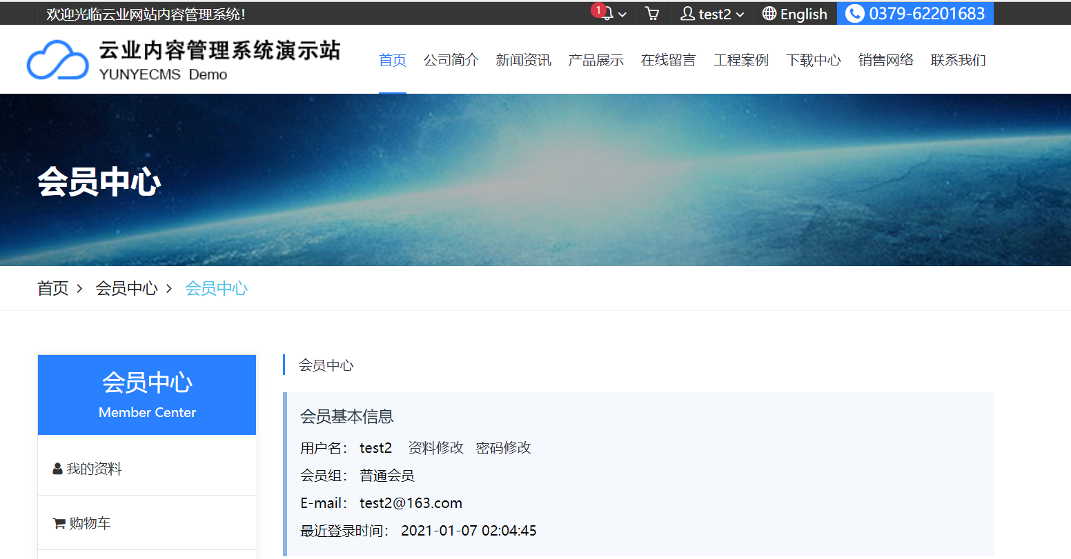 yunyecms SQL注入漏洞_某某建筑五金有限公司云业cms2.0.2漏洞-CSDN博客
