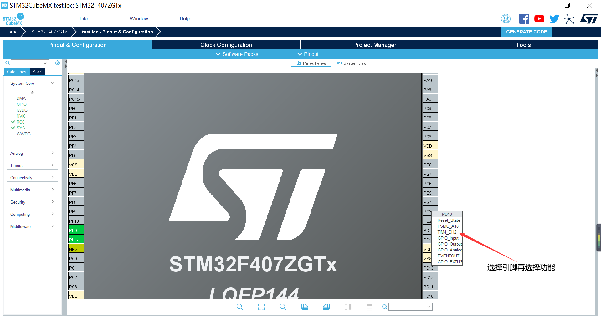 STM32CubeMX的配置环境及基本使用过程_wyq20000的博客-CSDN博客