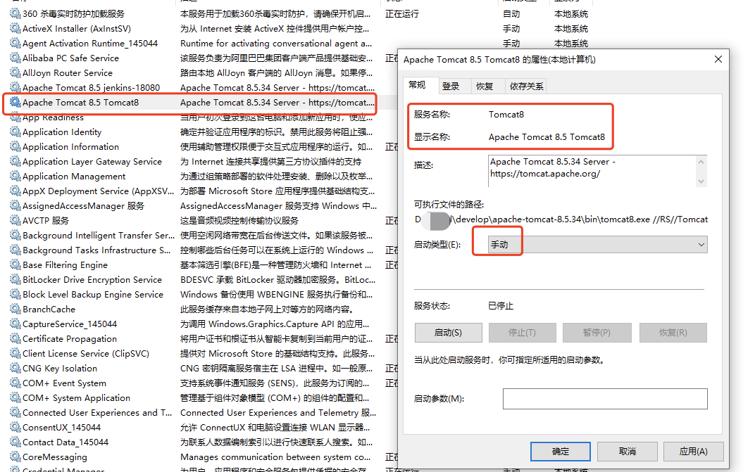 windows安装tomcat8注册为服务的正确姿势 并设置开机自启 实践笔记_tomcat8.5配置windows自启动-CSDN博客