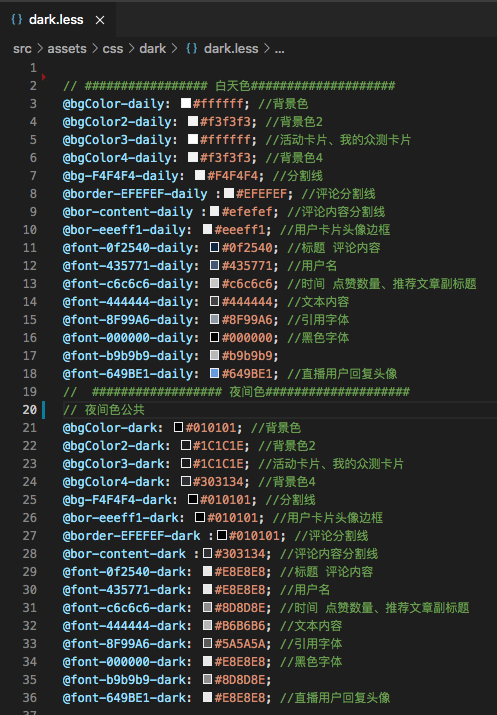 Vue Webview Less 实现夜间模式换肤功能 Less 深色模式 Csdn博客
