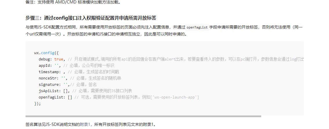 H5跳转小程序，微信开放标签wx Open Launch Weapp完整流程说明（踩坑之路） 传说中的钻石勇者的博客 Csdn博客