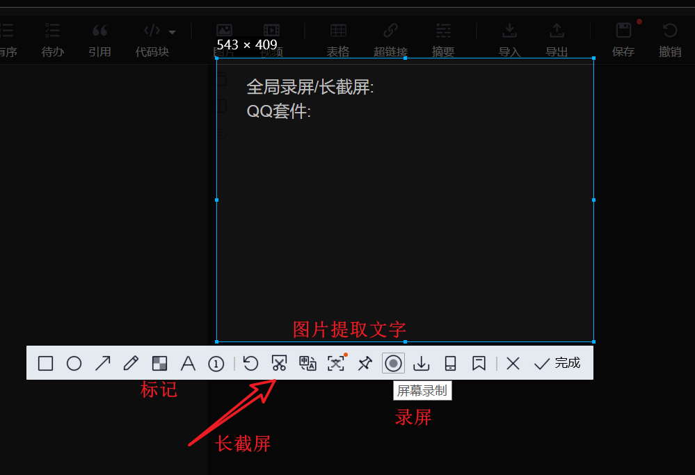 Tools_@截屏工具@OCR识别工具@图片文字翻译工具长截屏,普通截屏套件推荐(by QQ)@鼠标键盘动作录制_ocr识别鼠标操作录制-CSDN博客