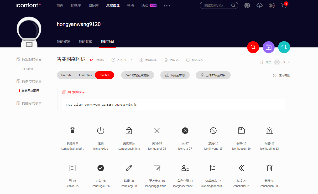 antd pro使用iconfont_ant design pro使用iconfont-CSDN博客