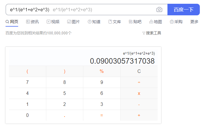 pytorch | Softmax-＞Log-＞NLLLoss-＞CrossEntropyLoss_nn.logsoftmax-CSDN博客