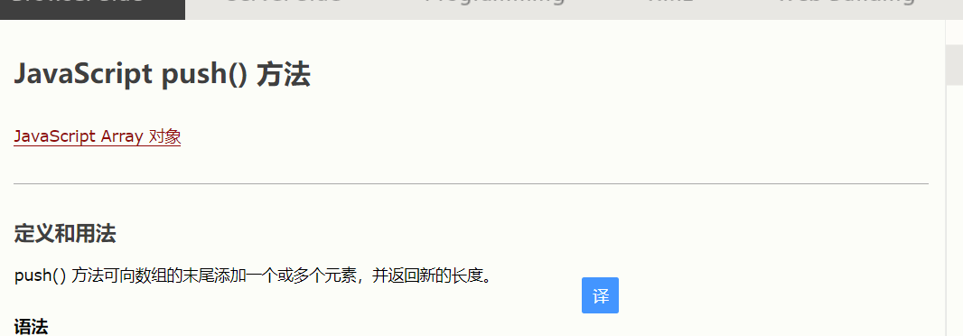 Js 数组push遇到的小问题js数组push不进去 Csdn博客 