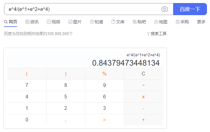 pytorch | Softmax-＞Log-＞NLLLoss-＞CrossEntropyLoss_nn.logsoftmax-CSDN博客