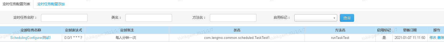 springboot定时任务—实现SchedulingConfigurer接口做定时调度（一）-CSDN博客