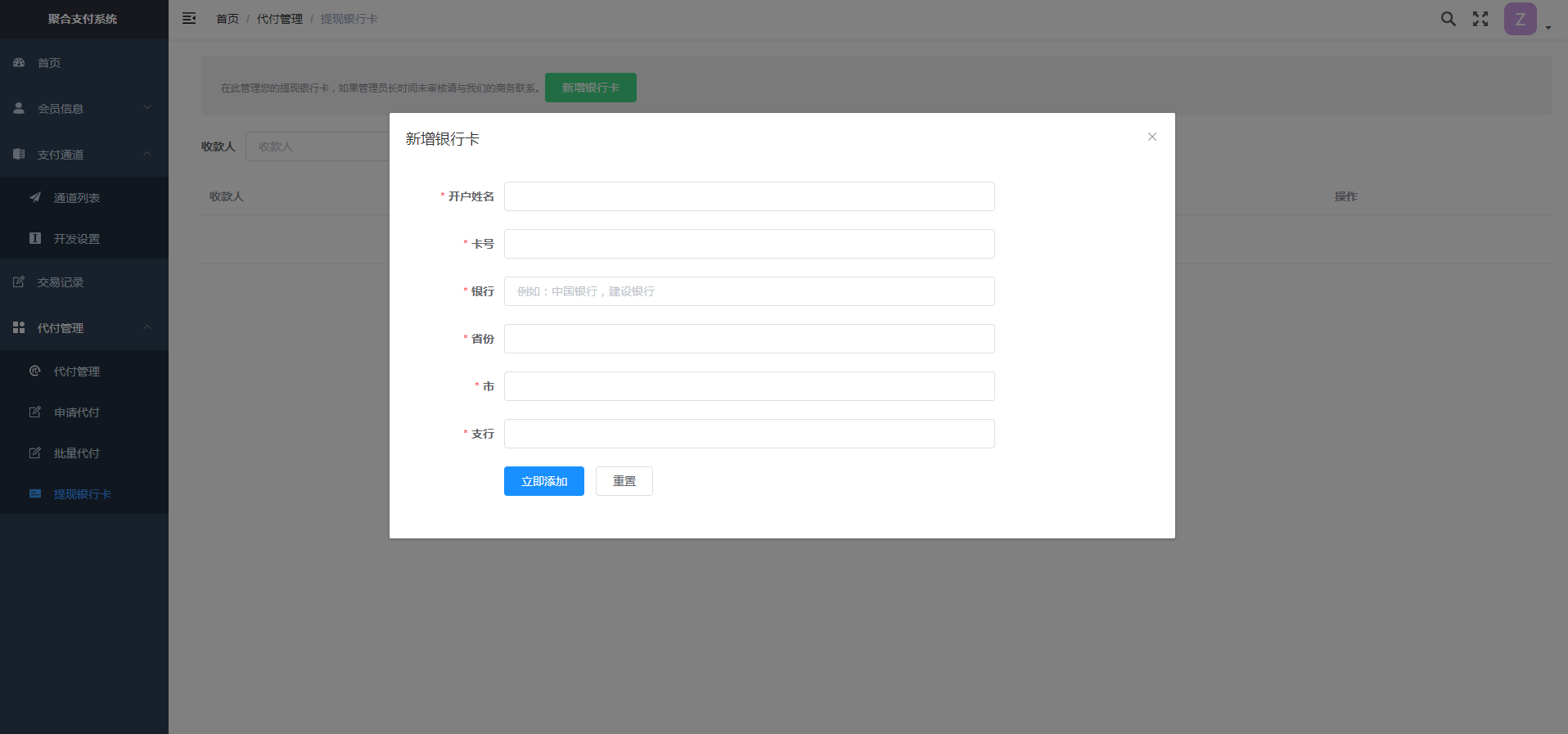 新版聚合支付系统fastadmin/三方支付系统/带轮询/支付宝H5/当面付H5公号_fastadmin发卡平台-CSDN博客