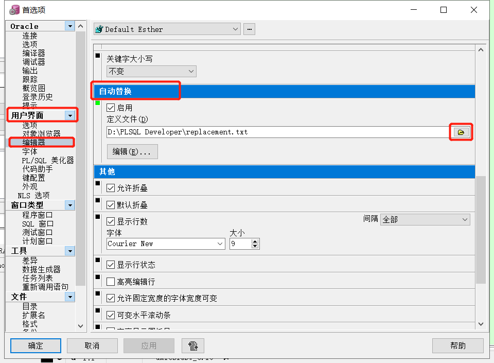 Plsql 设置自动替换文本plsql 自动替换 Csdn博客 
