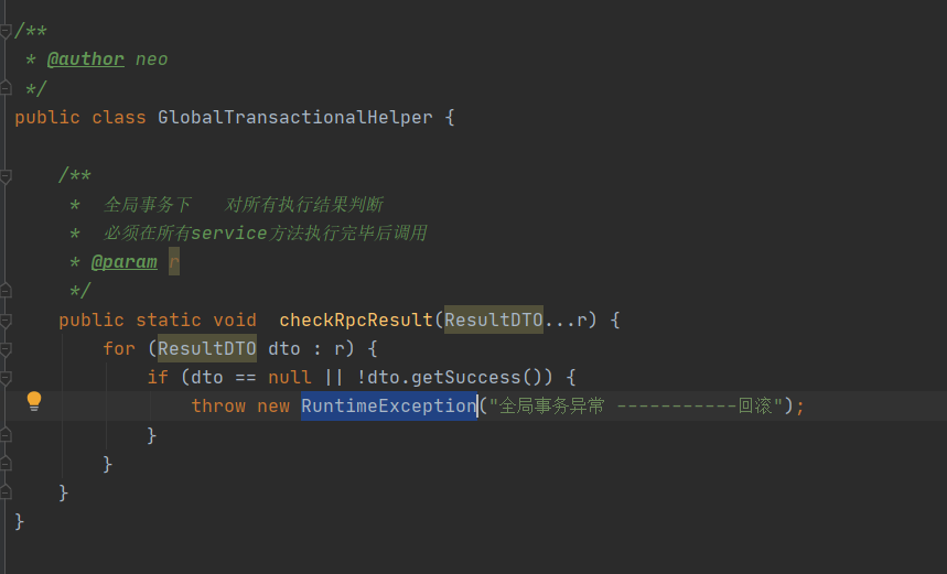 配置了全局异常处理，如何保证分布式事务正常运行_全局异常处理。导致分布式事务不回滚-CSDN博客
