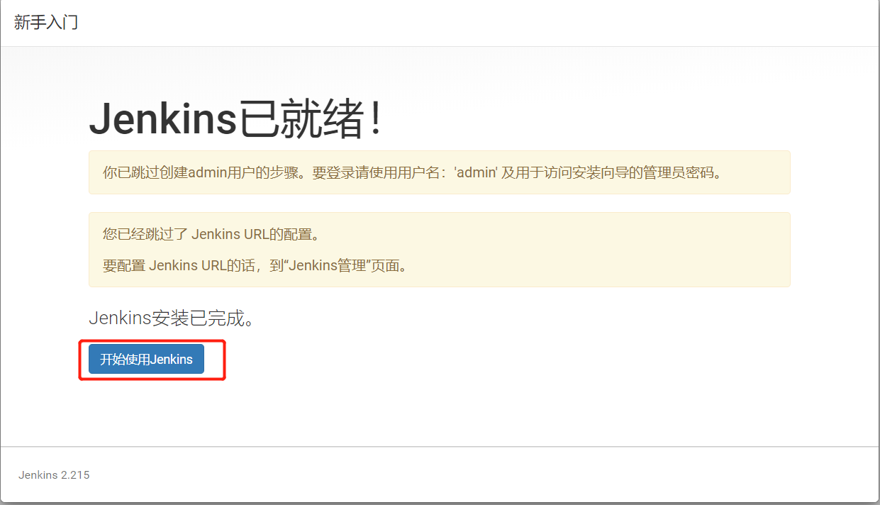 jenkins搭建教程及使用ant对非maven的javaweb项目进行打包发布到远程tomcat服务器_jenkins打包,发布,部署 ant-CSDN博客