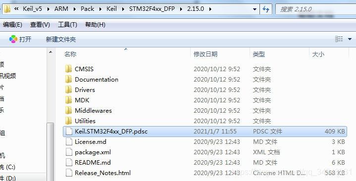 Loading Pdsc Debug Descriptionfailed 解决方法 Csdn博客