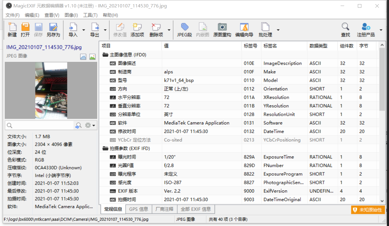 MTK ANDROID10.0 JPEG EXIF mobile log._onprocessrequest-CSDN博客
