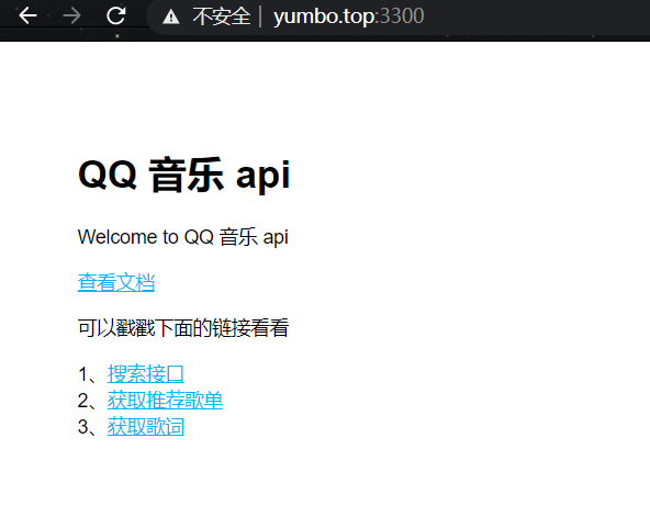 两行命令开启QQ音乐服务，或者官方文档完整过程_qq音乐api-CSDN博客