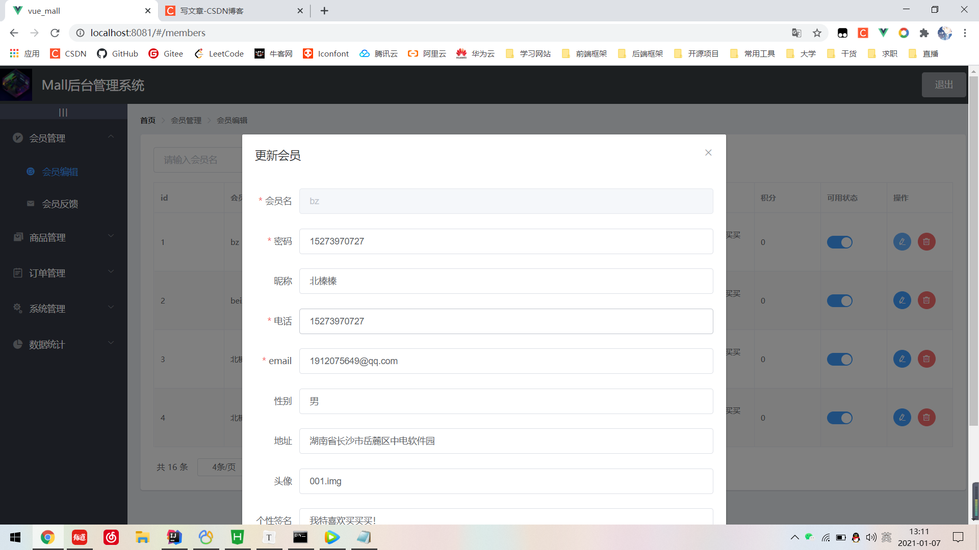Vue——表单修改数据相互影响深拷贝处理_el-form :model和el-tabl data数据相互影响-CSDN博客