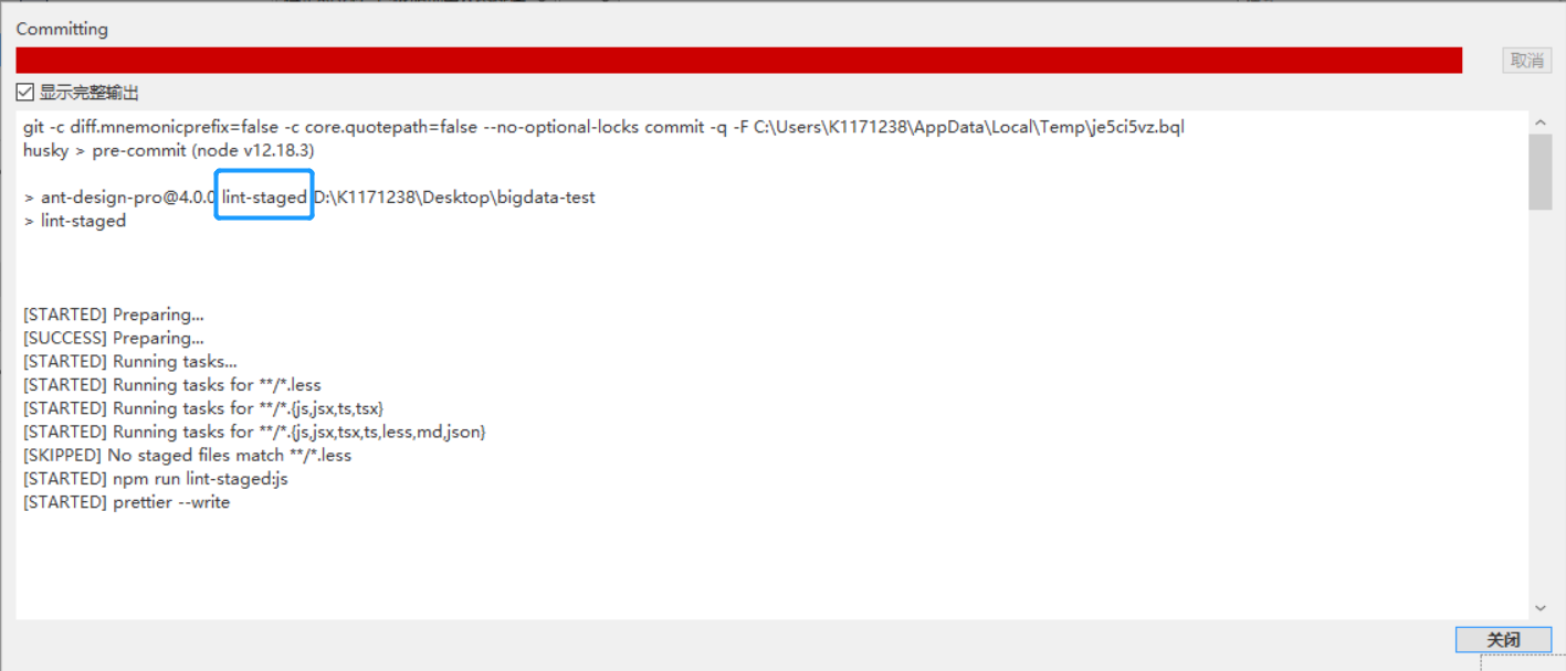 react项目提交代码报错 “lint-staged”_关闭lint-staged-CSDN博客