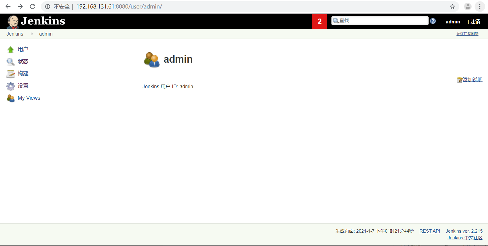 jenkins搭建教程及使用ant对非maven的javaweb项目进行打包发布到远程tomcat服务器_jenkins打包,发布,部署 ant-CSDN博客