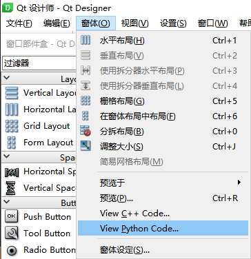 【解决方案】Qt Designer代码生成失败，Unable to lanch {Qt Designer路径}\bin\uic:Process failed to start: 系统找不到指定 ...