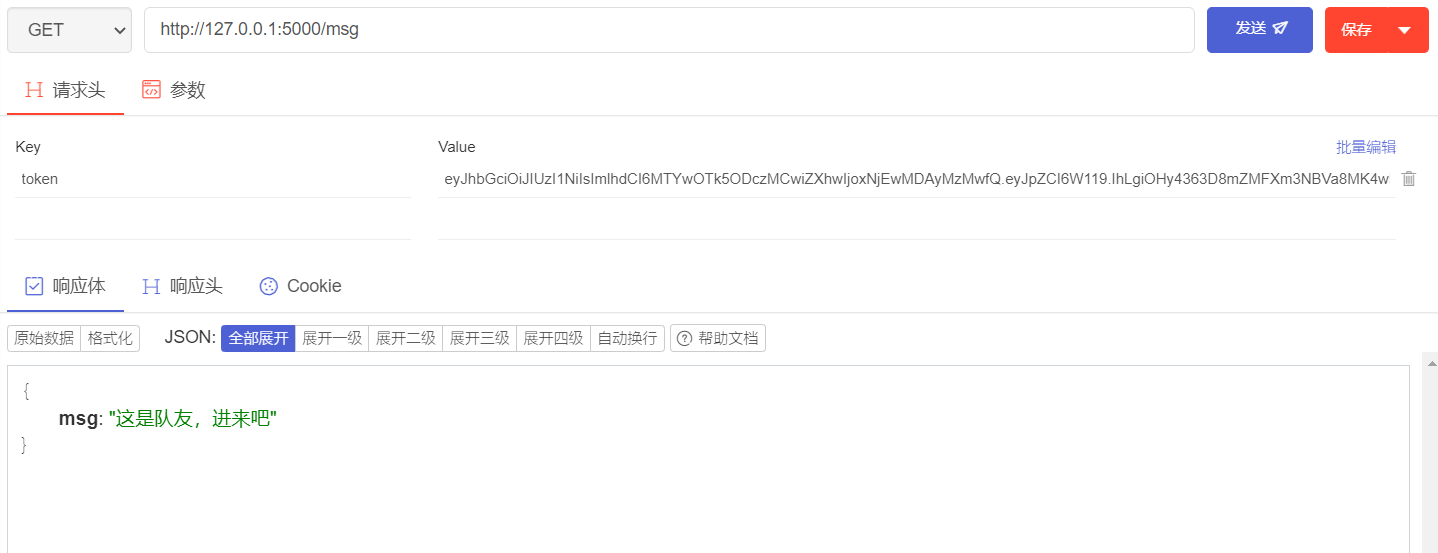 flask实现token验证_flask api增加token校验-CSDN博客