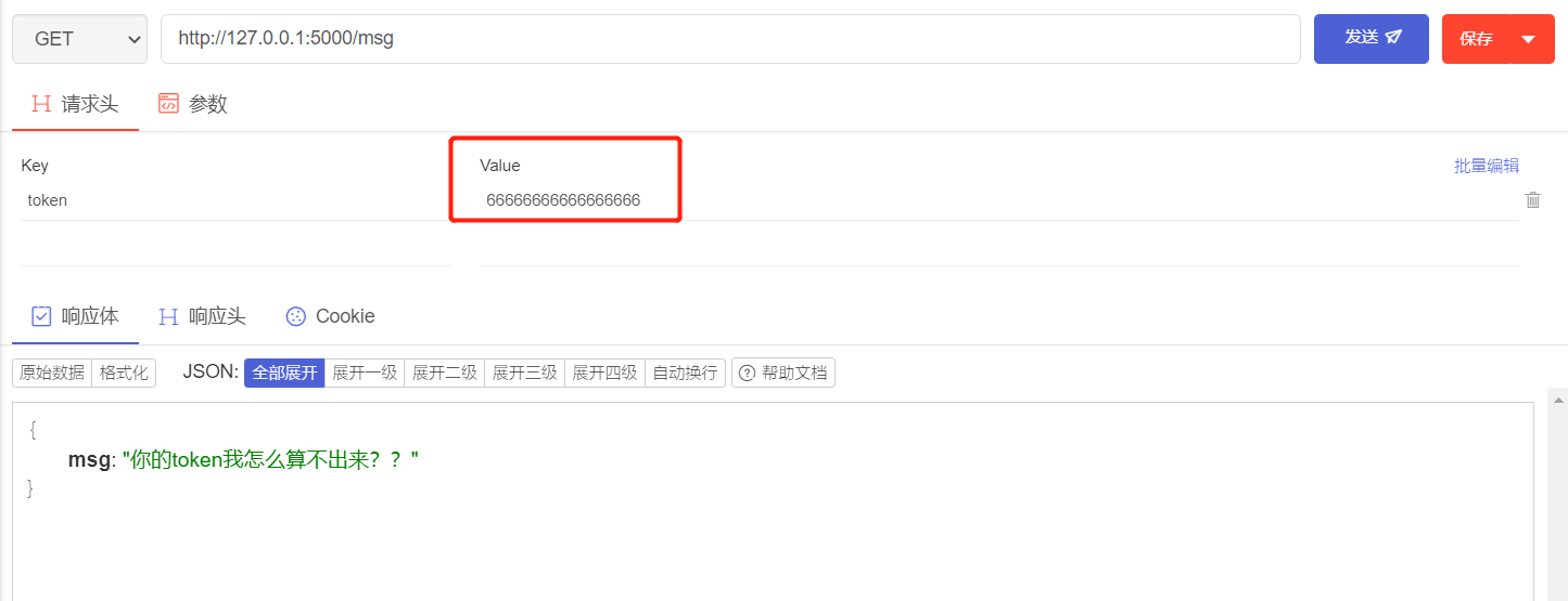 flask实现token验证_flask api增加token校验-CSDN博客
