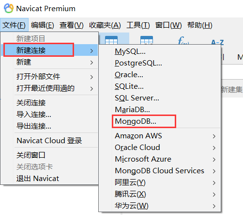 Navicat Premium连接mongodb_navicat preminum12如何连接mongodb吗-CSDN博客