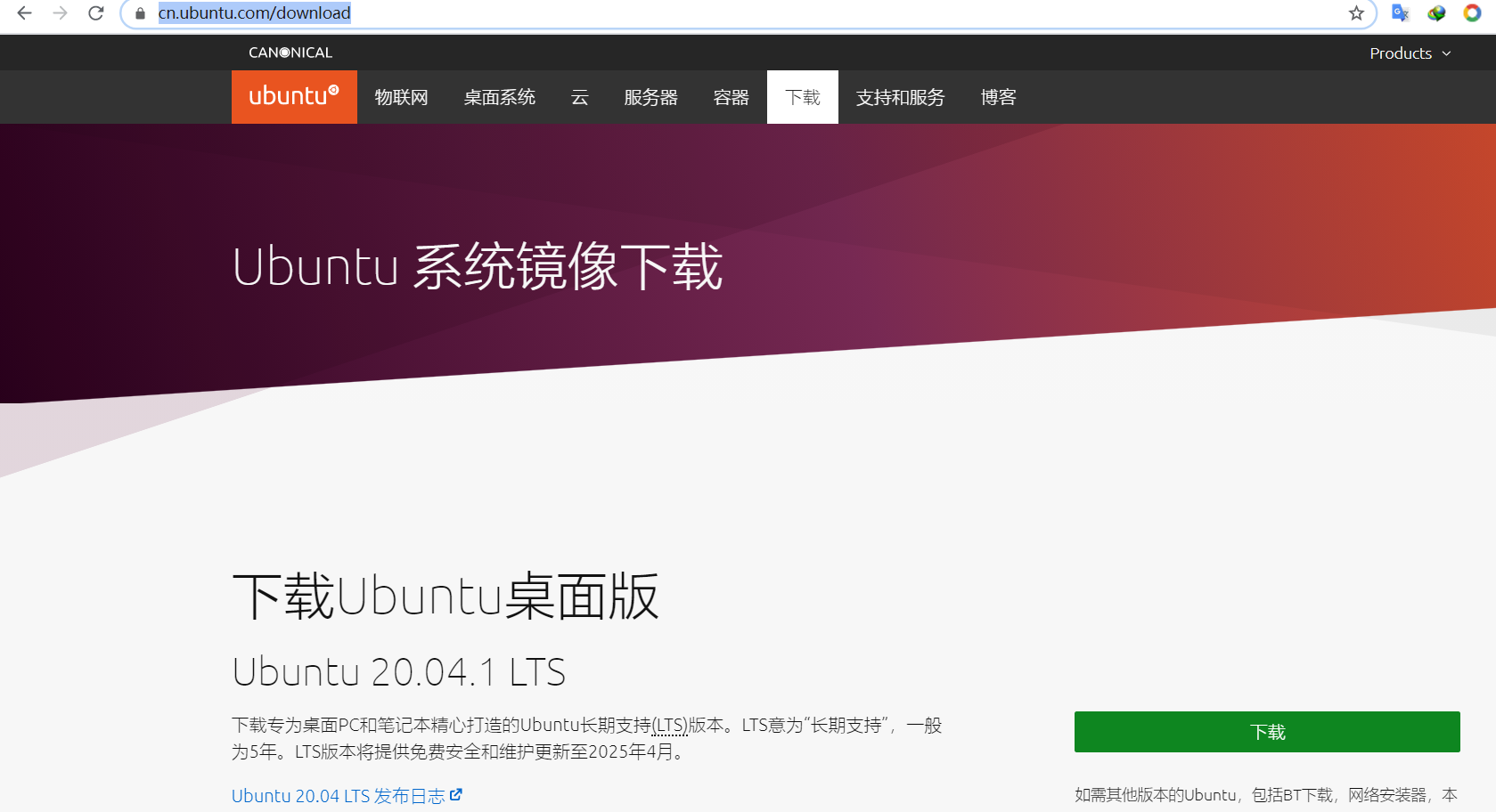 ubuntu下载-CSDN博客