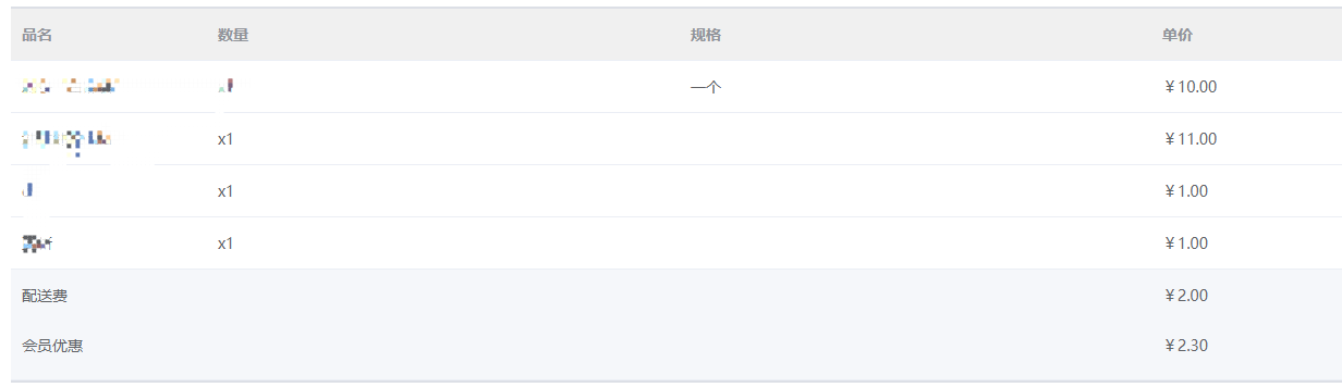 elementui el-table 多行合计、插入标签_el-table合计行有两行怎么办-CSDN博客