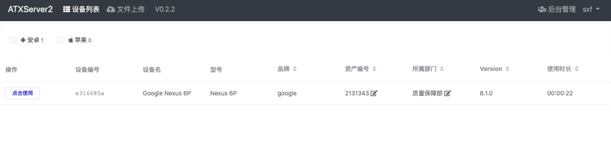 基于ATXServer2搭建移动设备管理平台_atx2 设备管理-CSDN博客