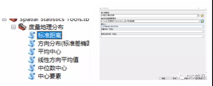 Arcgis空间统计实用工具——标准距离讲解gis标准半径计算 Csdn博客 