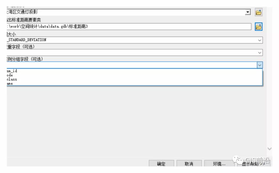 Arcgis空间统计实用工具——标准距离讲解gis标准半径计算 Csdn博客 