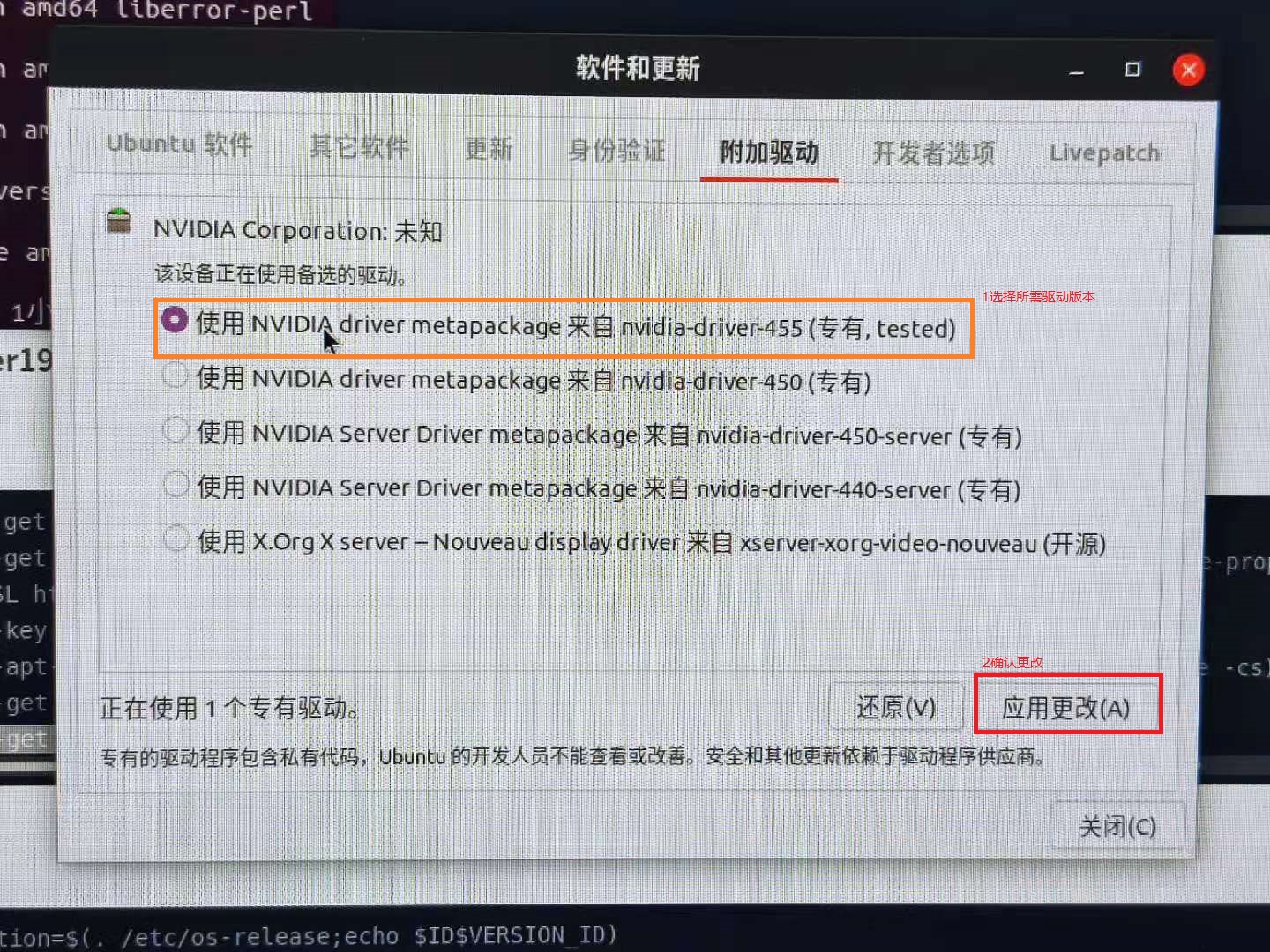 ubuntu 20安装NVIDIA驱动并处理蓝色背景的界面 perform mok management-CSDN博客