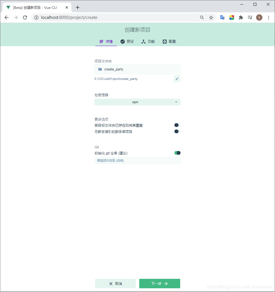 使用 Vue Ui 图形化界面创建vue项目 用画图环境然后还原成vue2代码 Csdn博客
